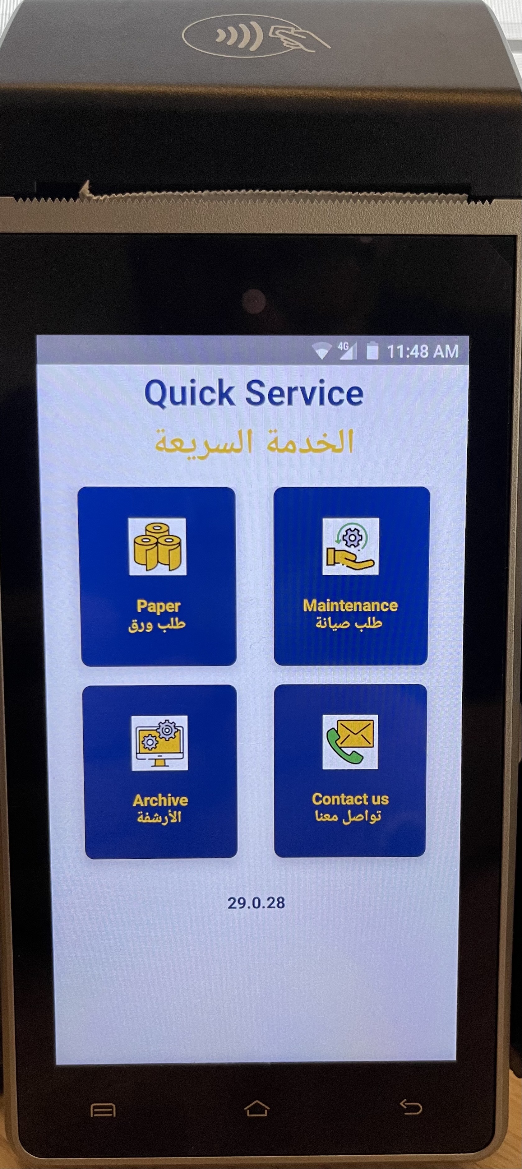 Foodics Pay Paper Roll – Foodics - Help Center