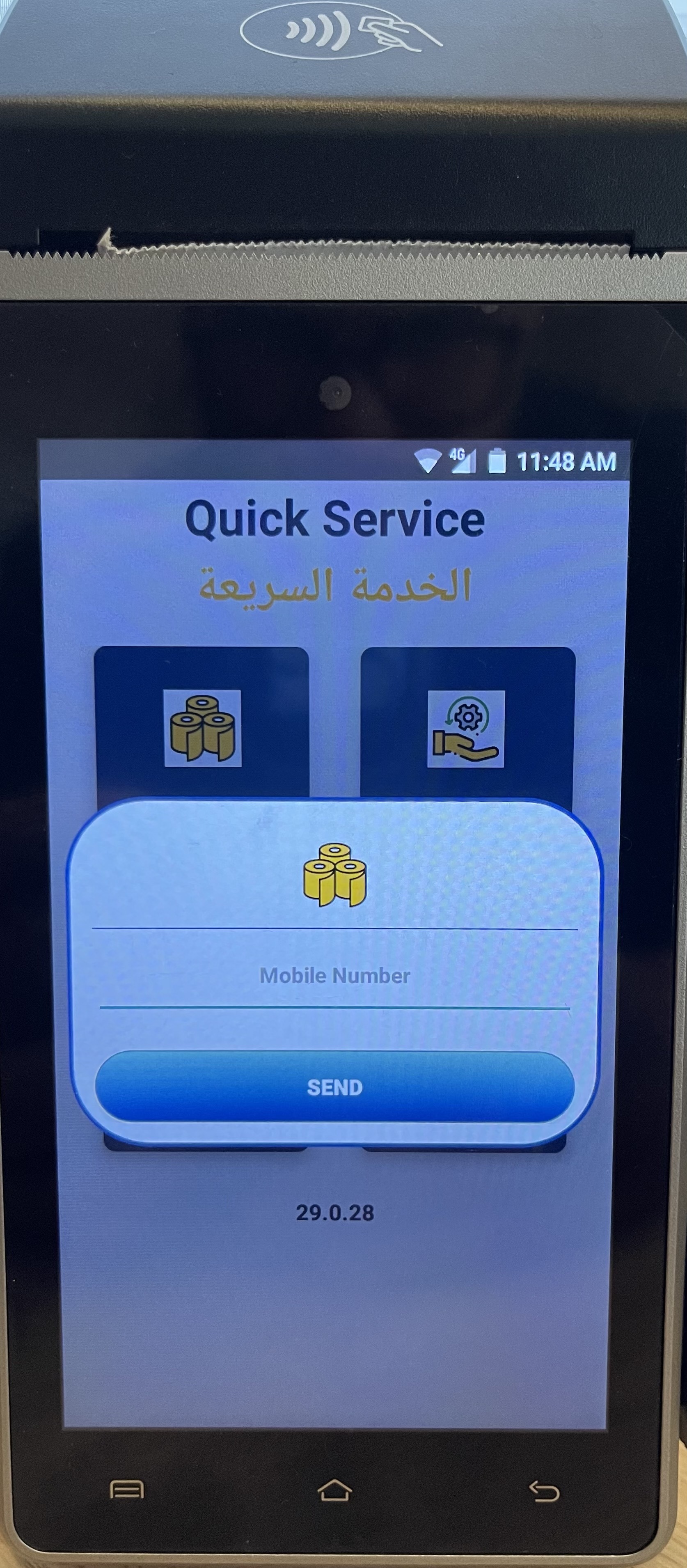 Foodics Pay Paper Roll – Foodics - Help Center