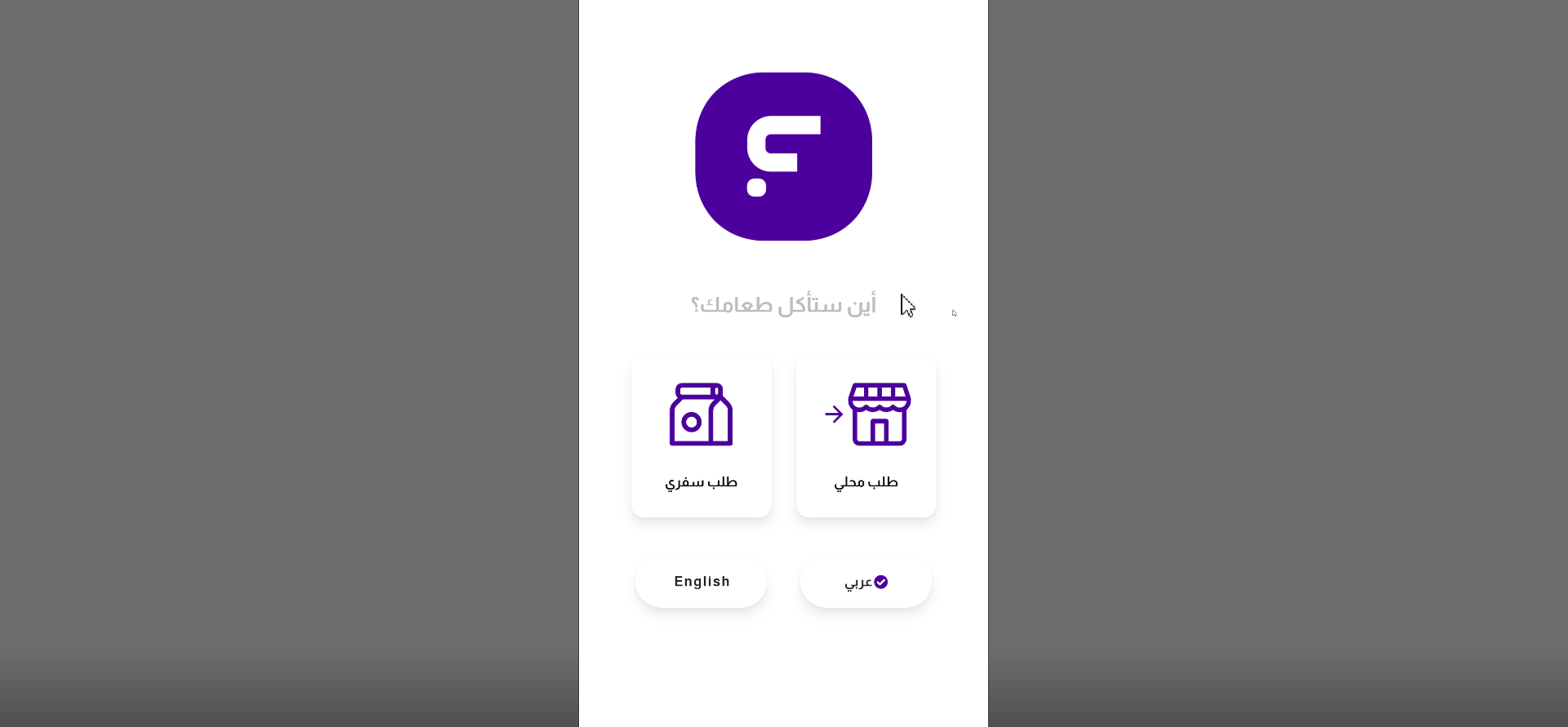 How to Update Data in Your Foodics Online Kiosk – Foodics - Help Center