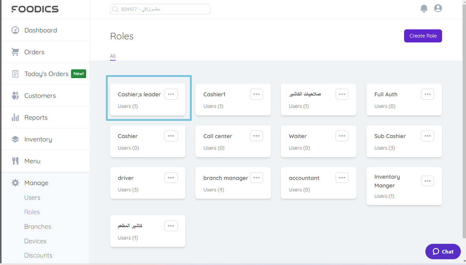 Creating Roles – Foodics - Help Center