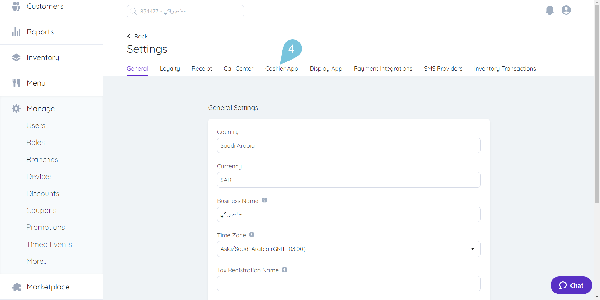 Cashier App Settings Foodics Help Center