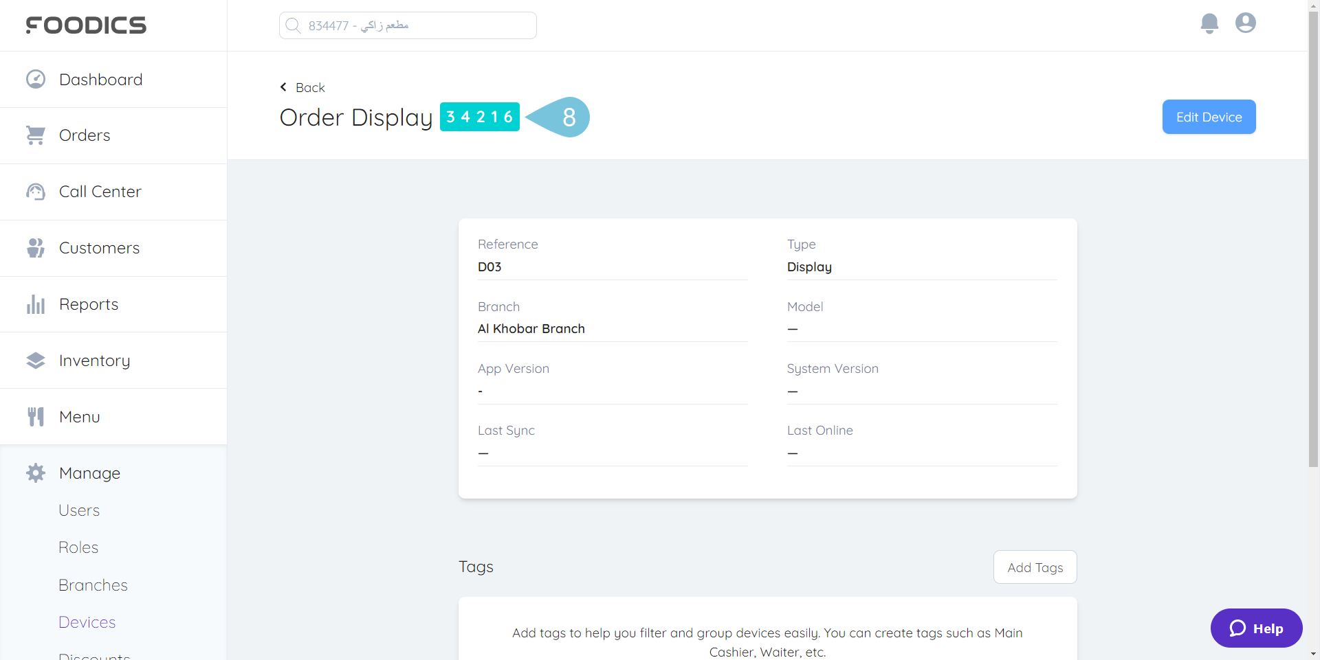 Display App Code – Foodics - Help Center