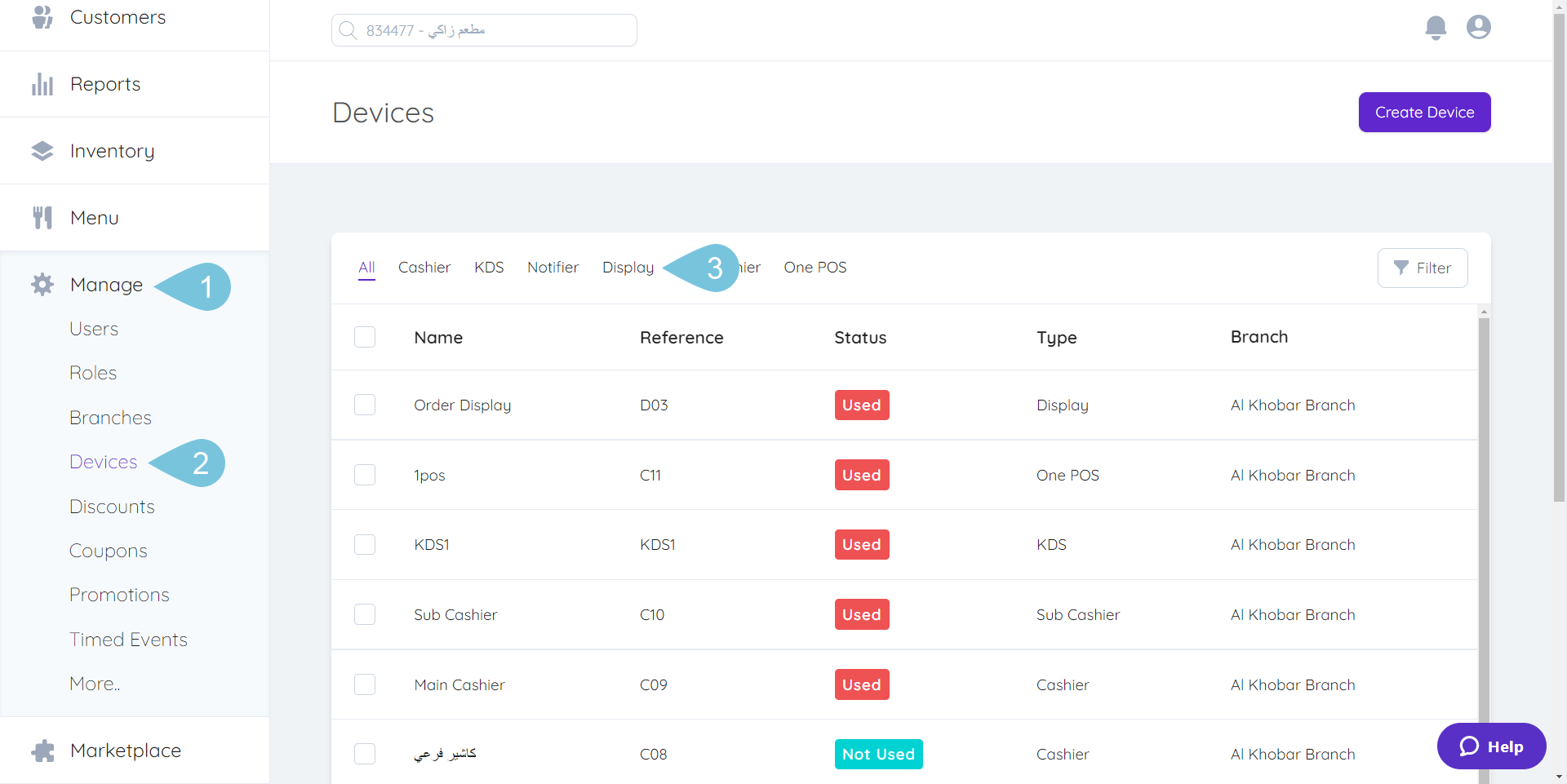 Display App Code – Foodics - Help Center Display App Code – Foodics - Help Center